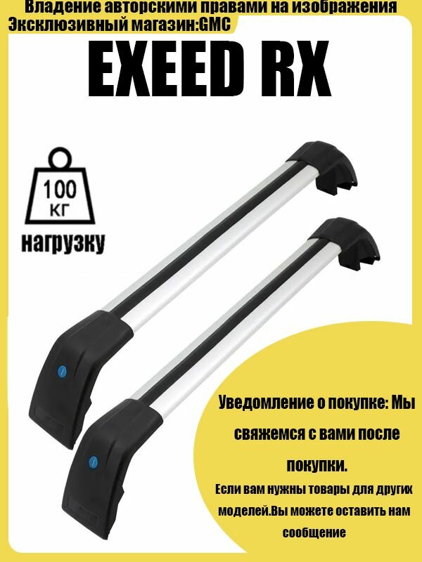 Багажник на рейлинги для EXEED RX Черный авиационный алюминий отличается прочностью-.