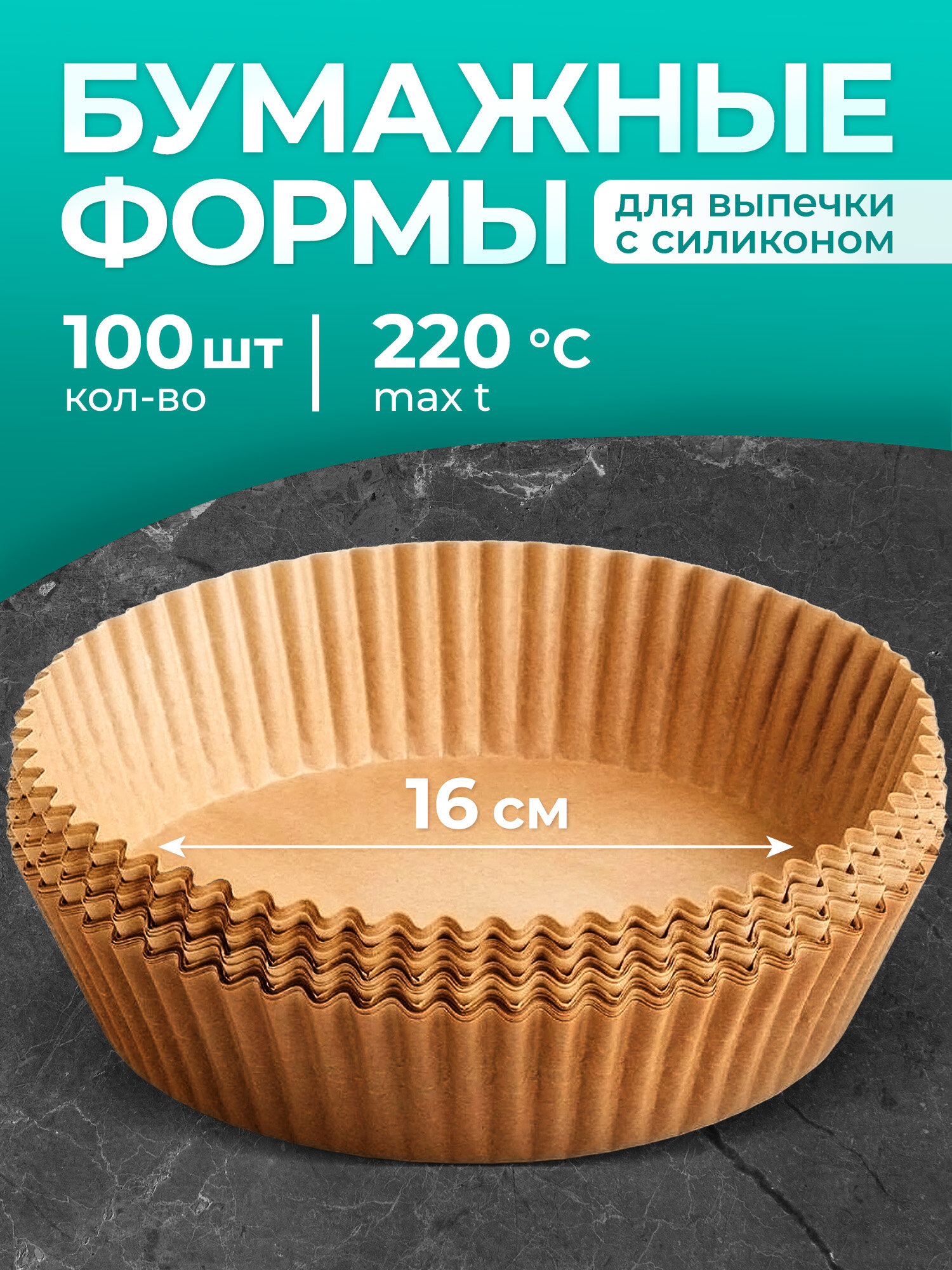 Форма для выпечки