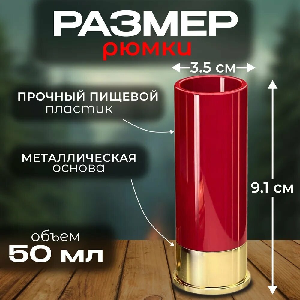 Рюмка, 50 мл, 4 шт — фото 1