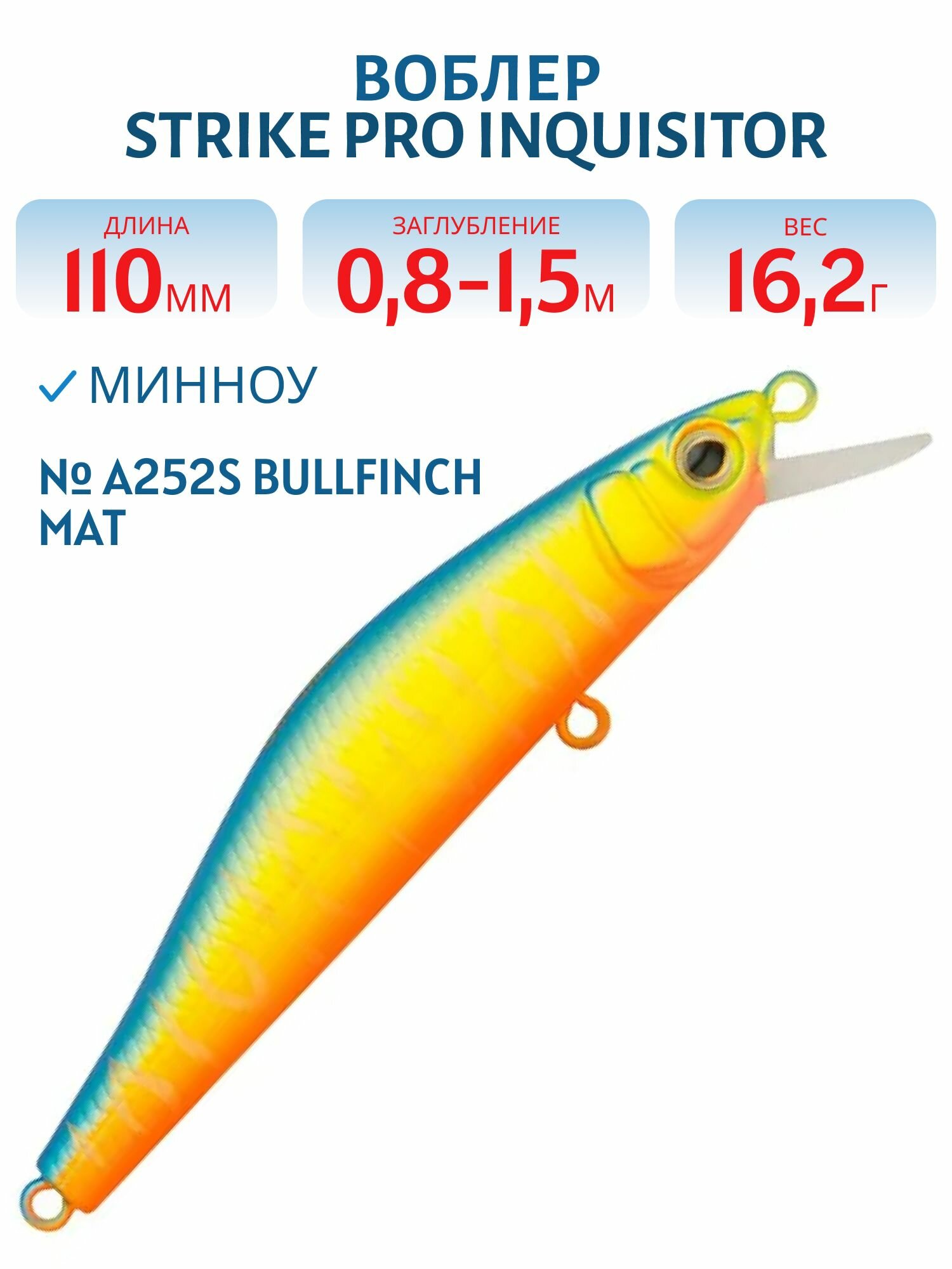 Воблер Минноу Strike Pro Inquisitor 110SP, 110 мм, 16,2 гр, Нейтральный, цвет A252S Bullfinch Mat
