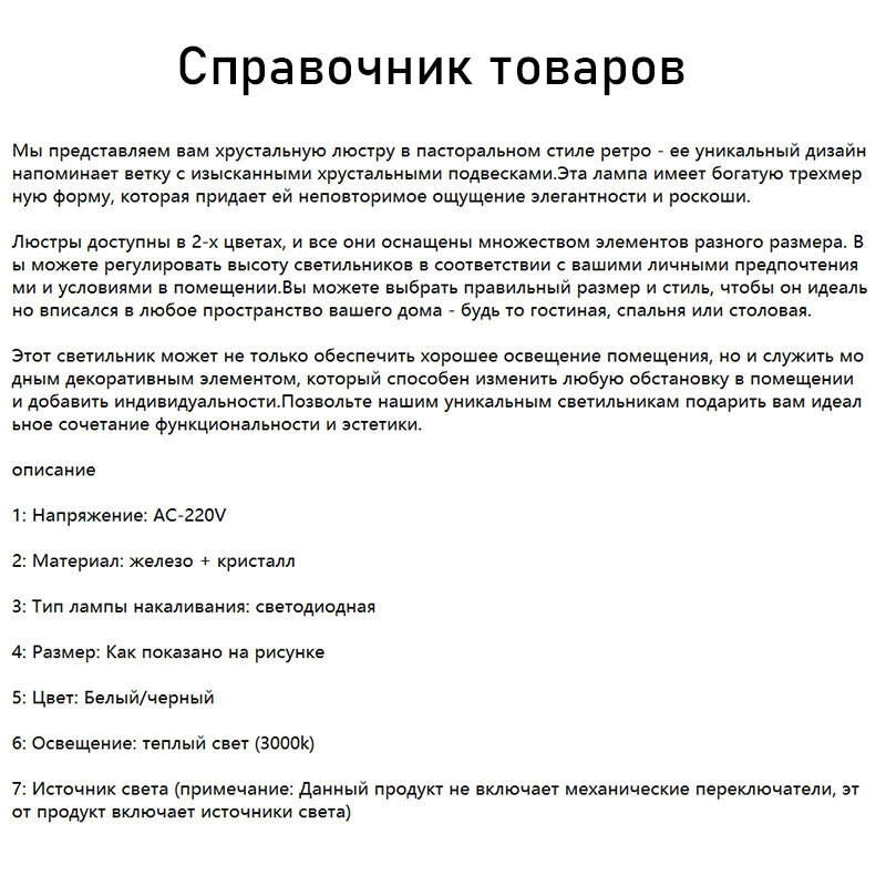 Люстра — фото 1