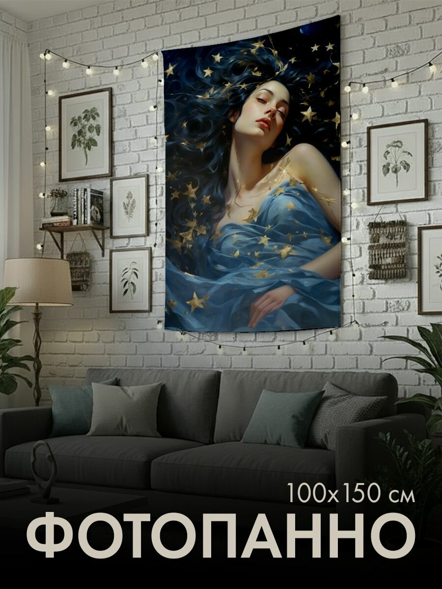 Панно тканевое PrintyFull / 100x150 см / ночное небо