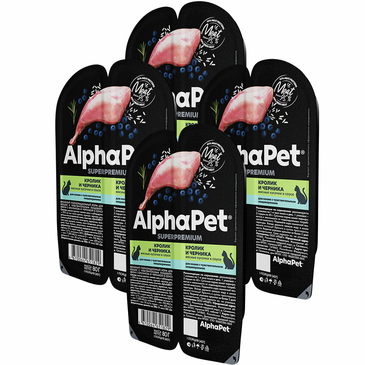 Корм влажный Alphapet Superpremium для кошек с чувствительным пищеварением, кролик черника в соусе, 80 г х 4 шт