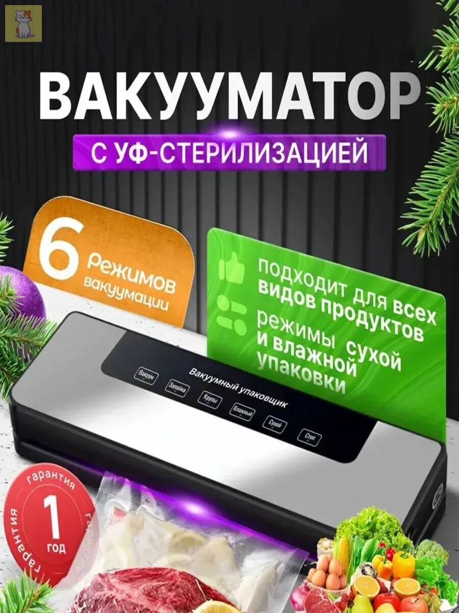 Электрический домашний вакууматор, вакуумный упаковщик для хранения сухих и влажных продуктов, набор 30 пакетов