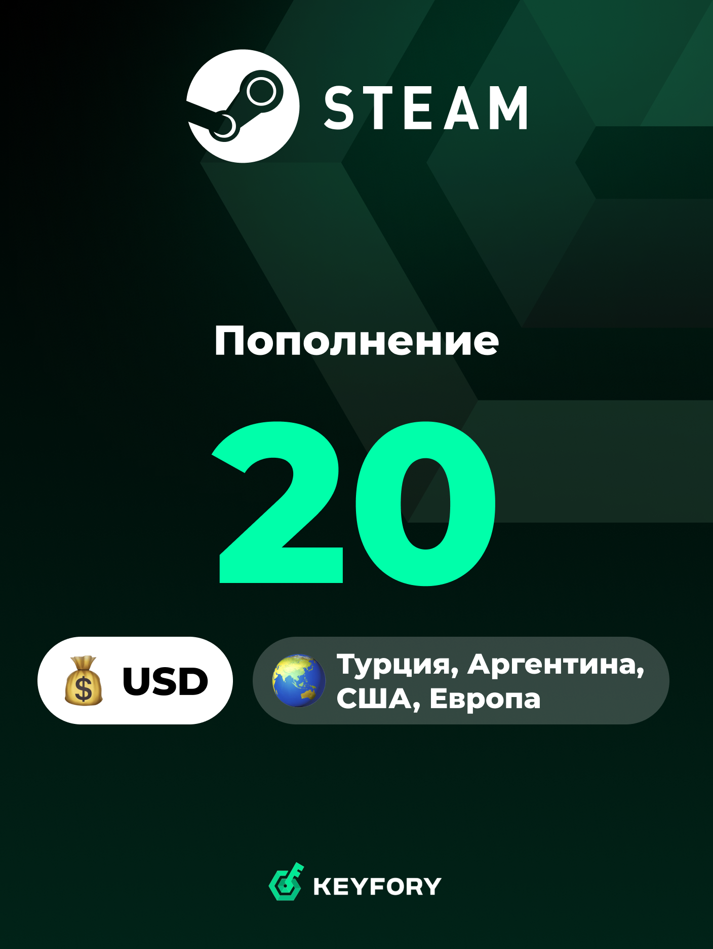 Пополнение Steam 20 USD / США, Турция, Аргентниа, Европа / Цифровой код, пополнение счета / Steam Gift Card USA/TR/ARG/EU