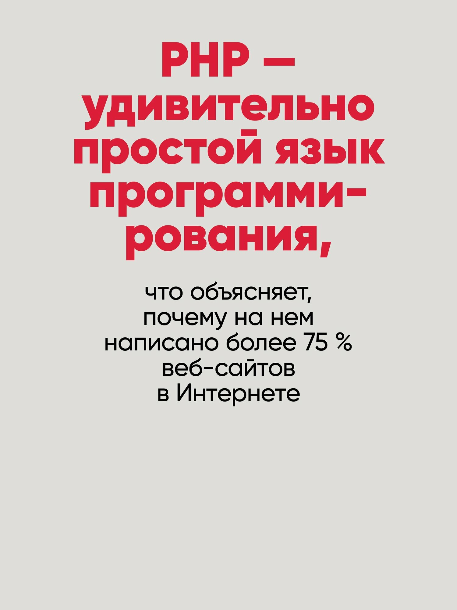 Рецепты PHP. Для профессиональных разработчиков / книги по веб-разработке — фото 1