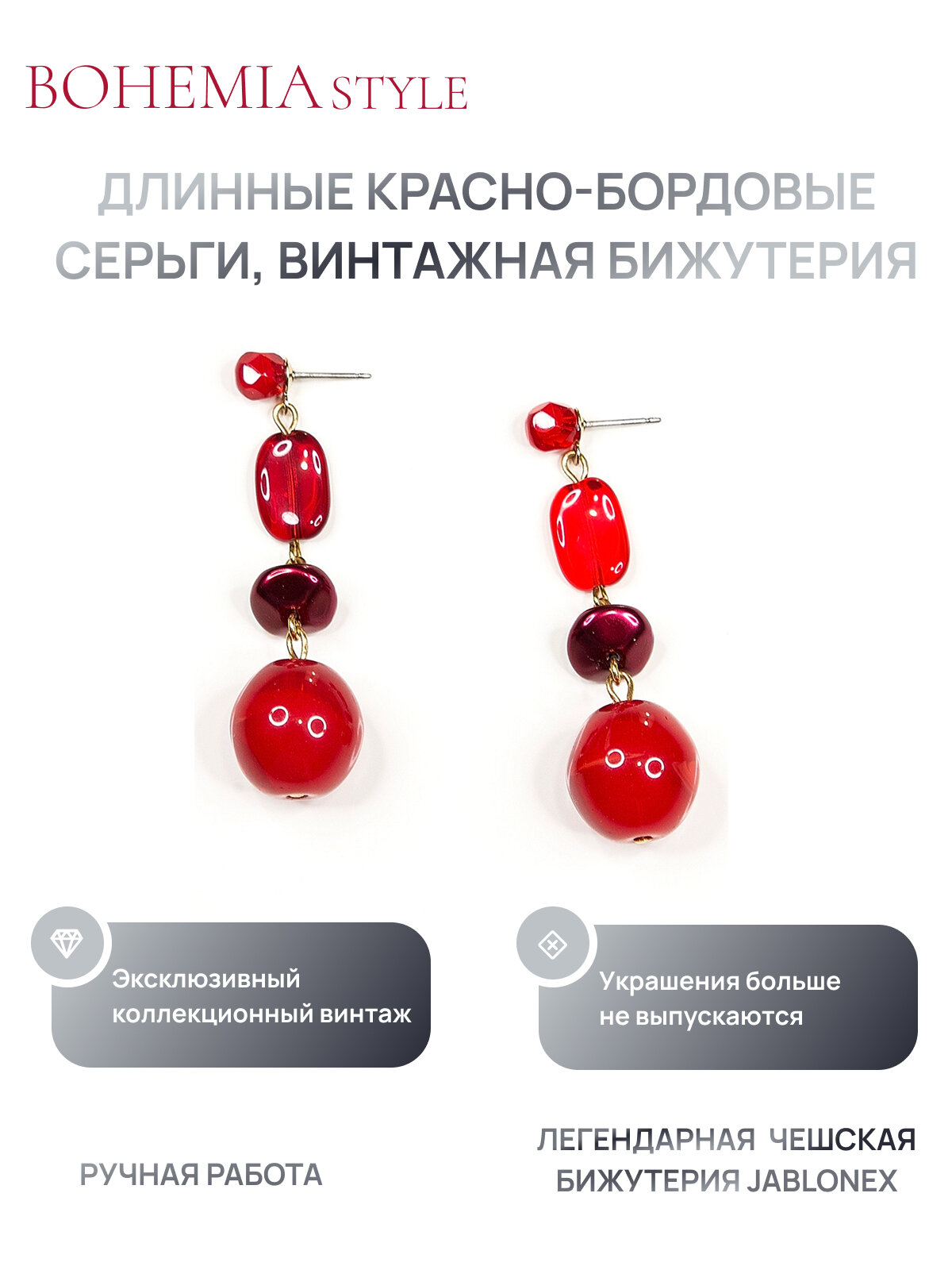 Серьги