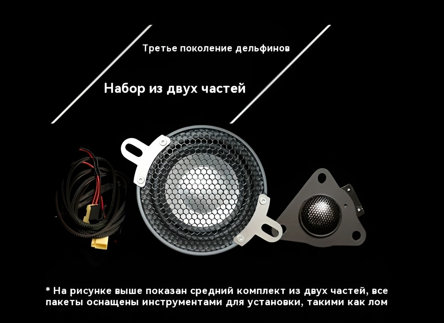 Аксессуар для автомагнитолы