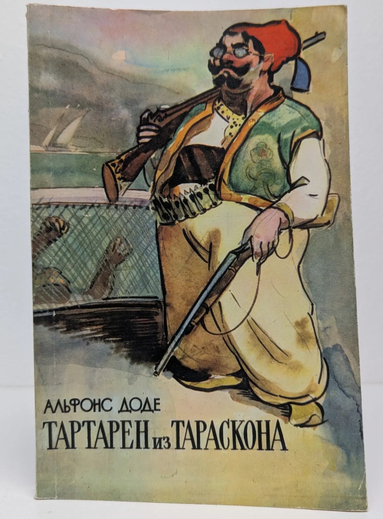 Тартарен из Тараскона Доде Альфонс 1977