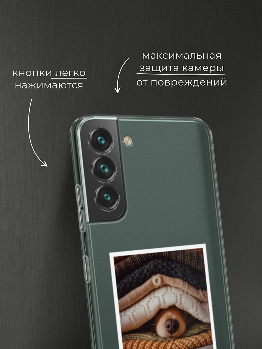 Чехол на Samsung Galaxy S22 + / Самсунг Галакси S22 Плюс с принтом Сезон свитера — фото 1