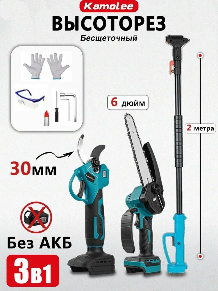 Kamolee Электрический высоторез,31мм