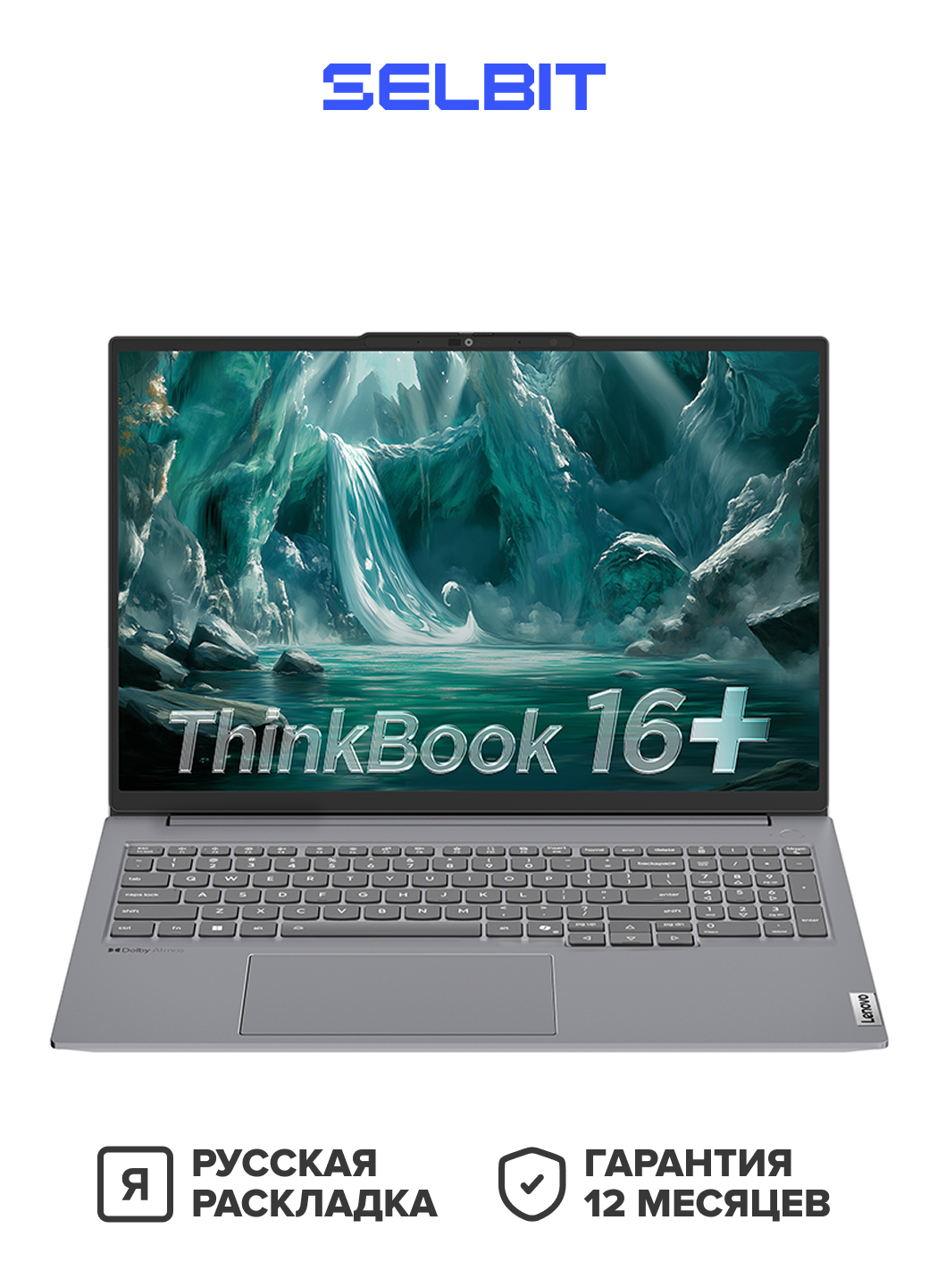 Игровой ноутбук Lenovo ThinkBook 16+ G7+, Core Ultra 9 285H, RTX 5060, RAM 32ГБ, SSD 1ТБ, Русская раскладка, Серебристый