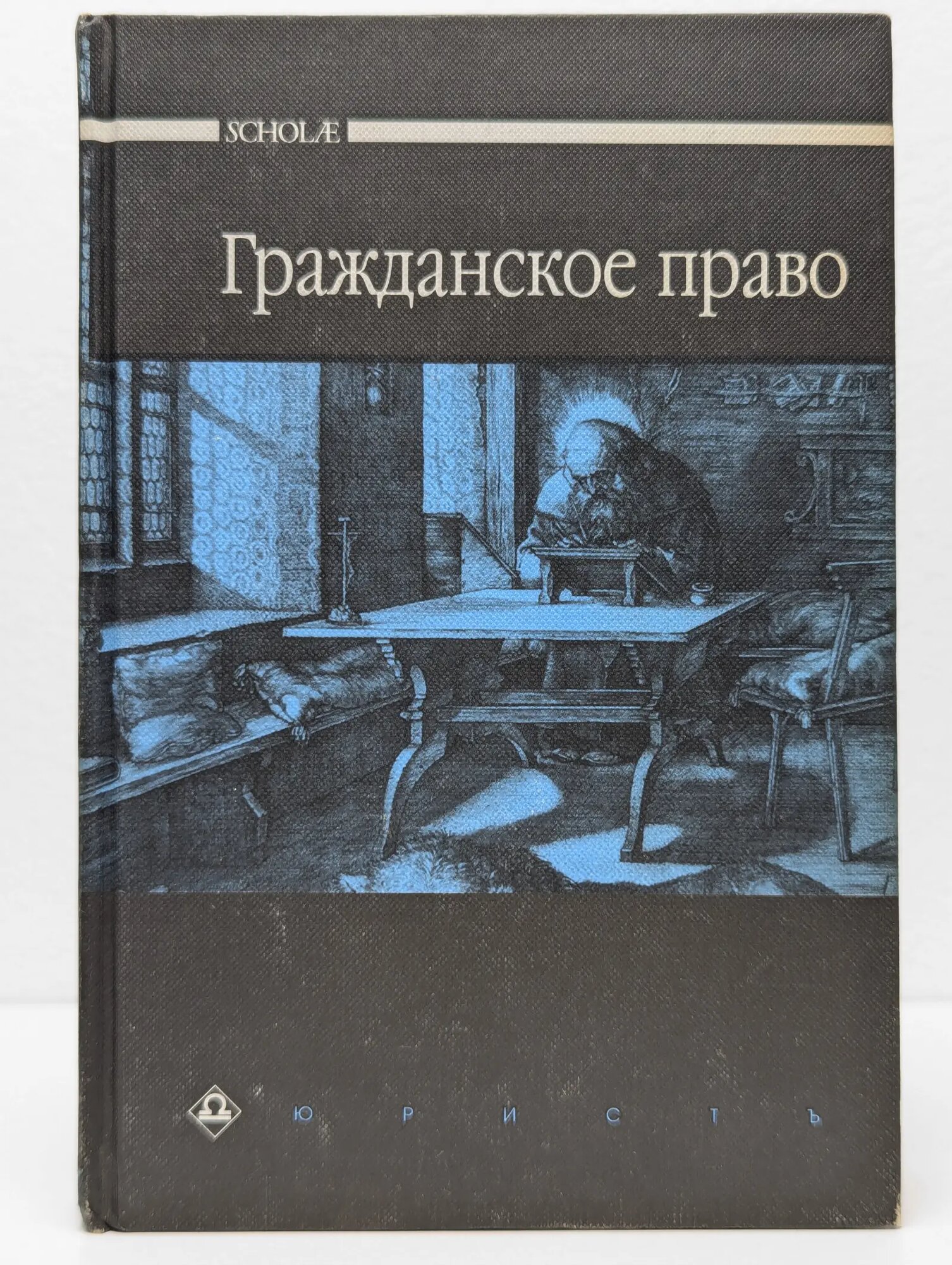 Гражданское право Гришаев Сергей Павлович (ред.) 2003