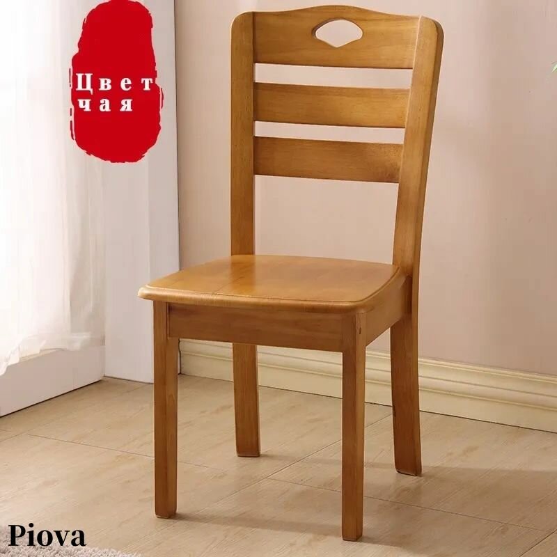 Элегантный обеденный стул из массива дерева в китайском стиле