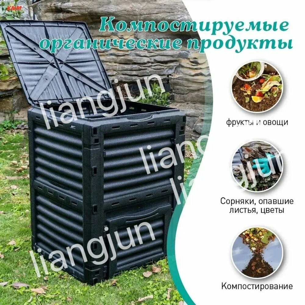 KNOW EASY-Компостер, 60 см х 61см