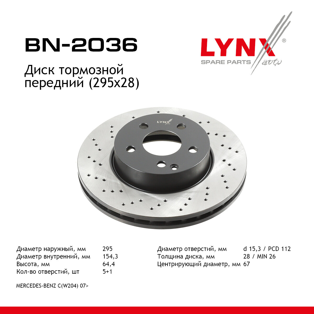 Диск тормозной для MERCEDES-BENZ C-CLASS (передний правый левый) / LYNXauto BN-2036