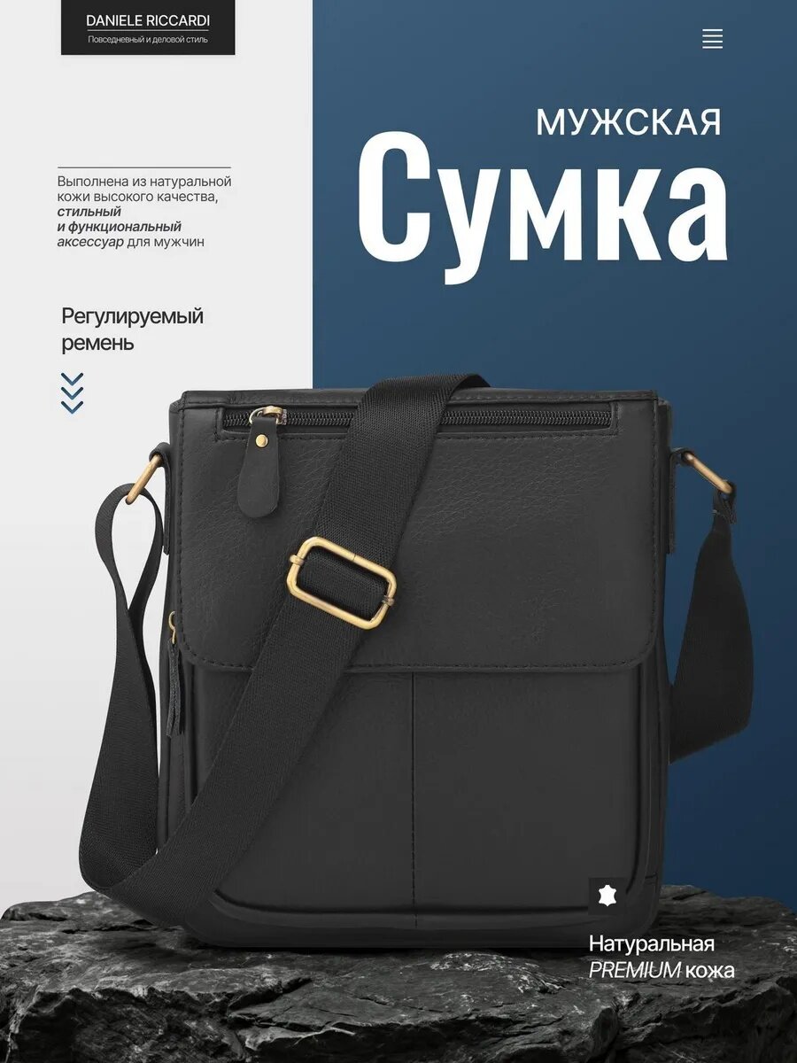 Сумка планшет