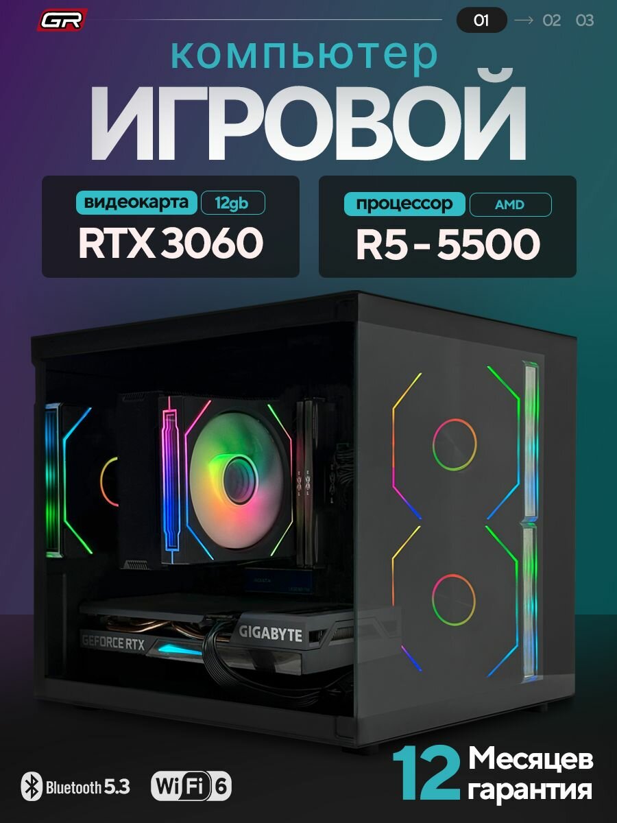 Игровой компьютер Ryzen 5 5500 RTX 3060 32 GB RAM 1 TB SSD BLACK
