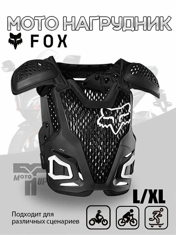 FOX Моточерепаха, размер: L/XL, цвет: черно-серый