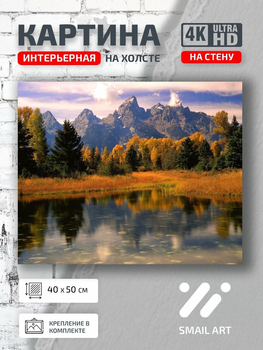 Картина на холсте интерьерная 40 на 50 на стену Вода Landscape для кабинета пейзаж интерьер