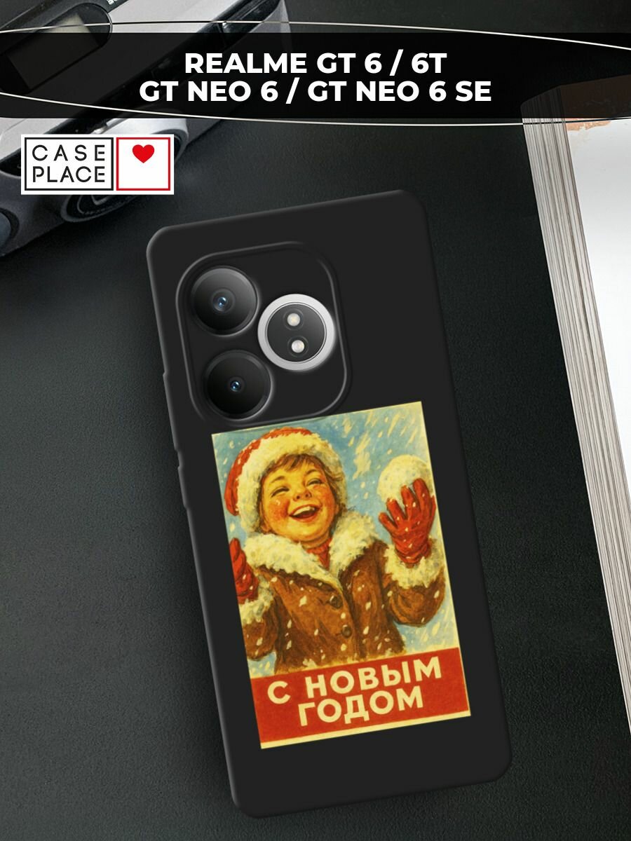 Черный матовый чехол на Xiaomi Redmi Note 14 Pro+ 5G / Сяоми Редми Нот 14 Про+ 5G с принтом Блестящий диск