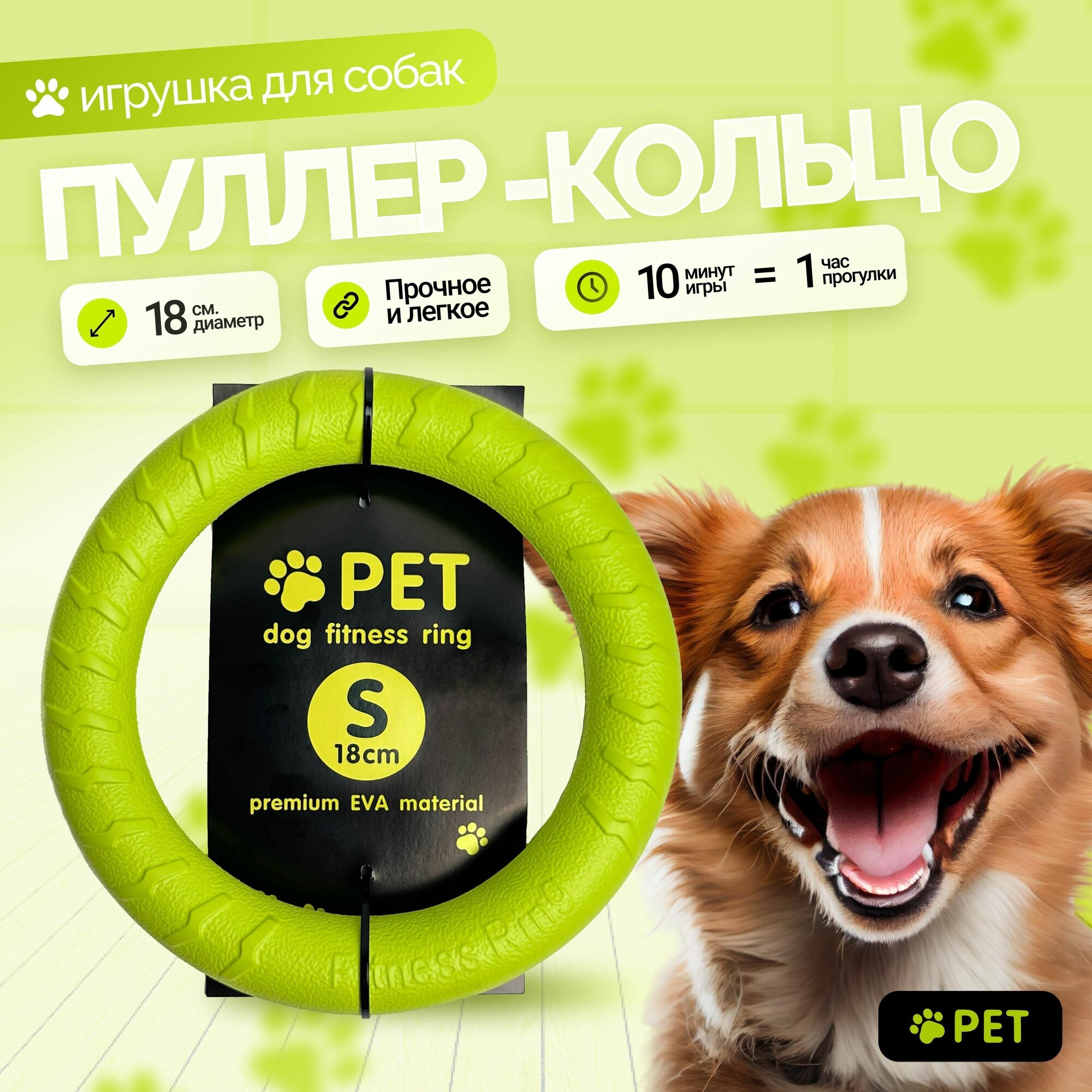 Игрушка для животных кольцо Пуллер, для собак, EVA, диаметр 18см