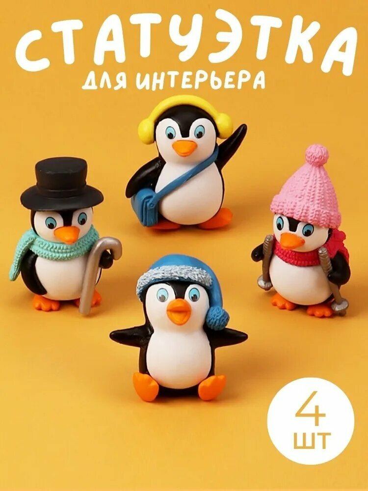 Статуэтка