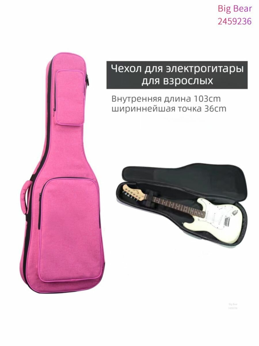 Эксклюзивный кейс 15 мм для электрогитары, надежная защита