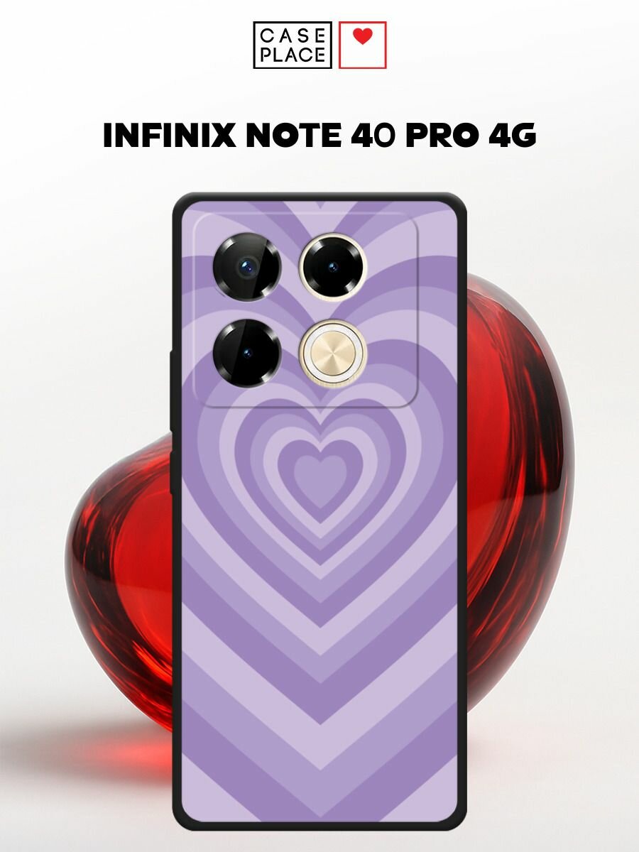 Черный матовый чехол на Infinix Note 40 Pro / Инфиникс Нот 40 Про с принтом Сиреневое сердце