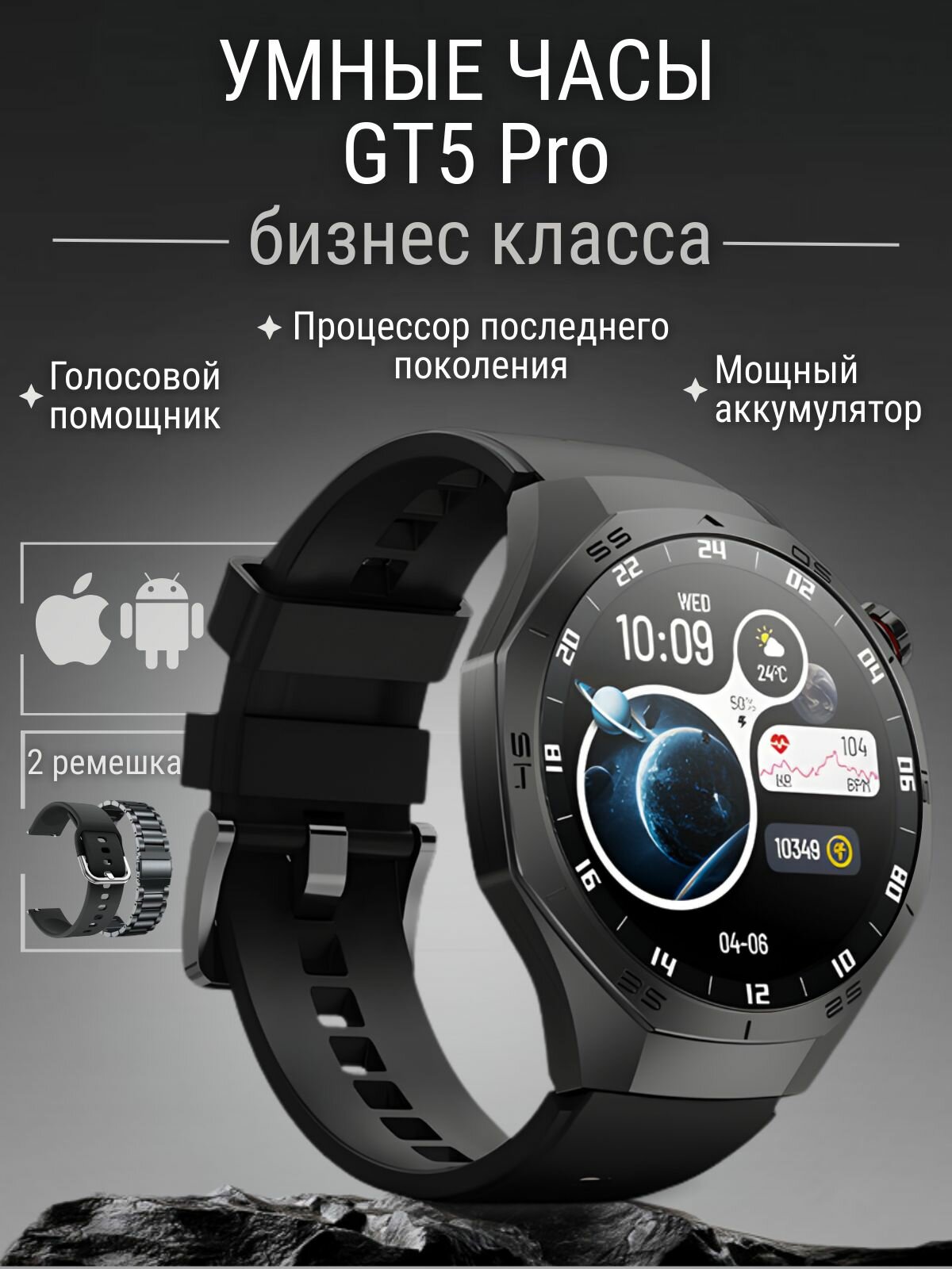 Смарт часы PREMIUM GT5 Pro, 2 ремешка, мужские, super AMOLED, умные, 46 мм, черный