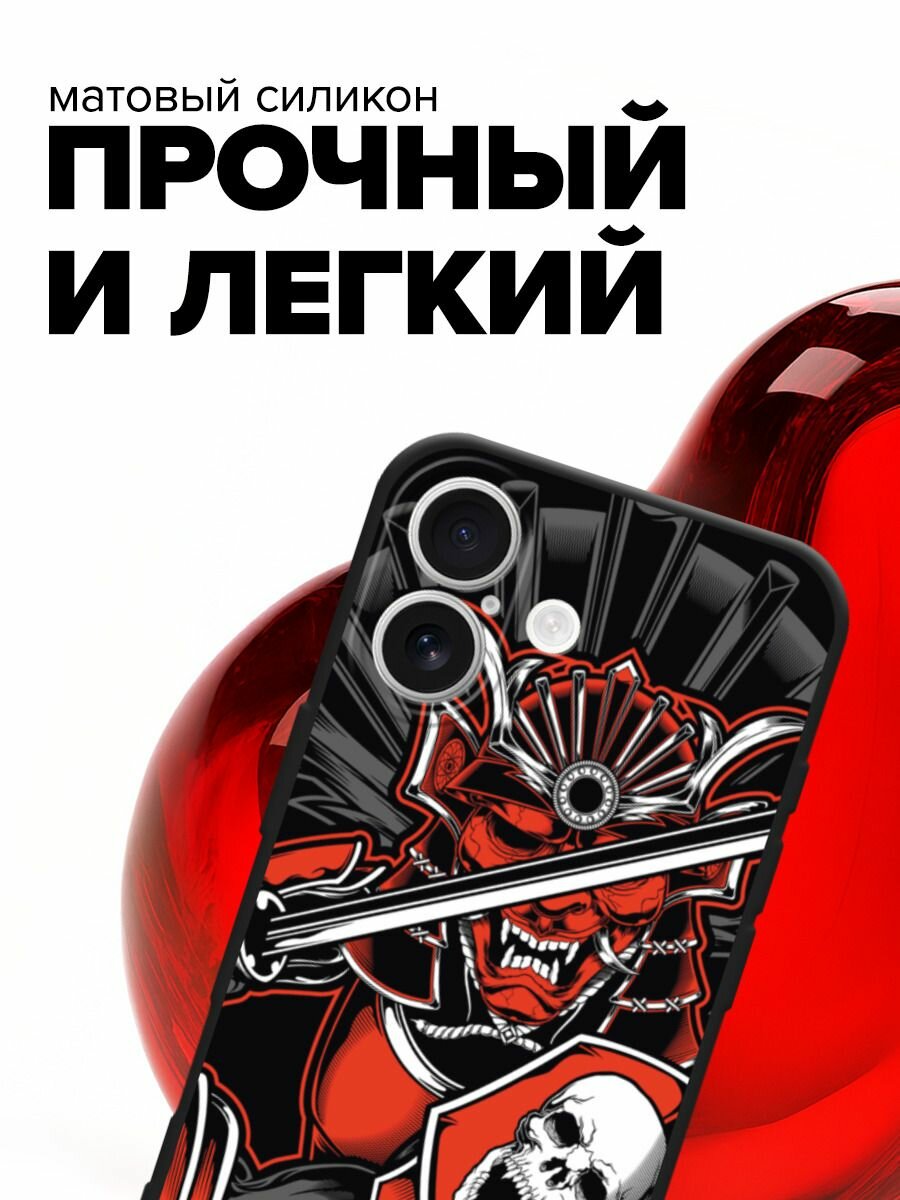 Черный матовый чехол на Apple iPhone 17 / Айфон 17 с принтом Самурай с черепом — фото 1