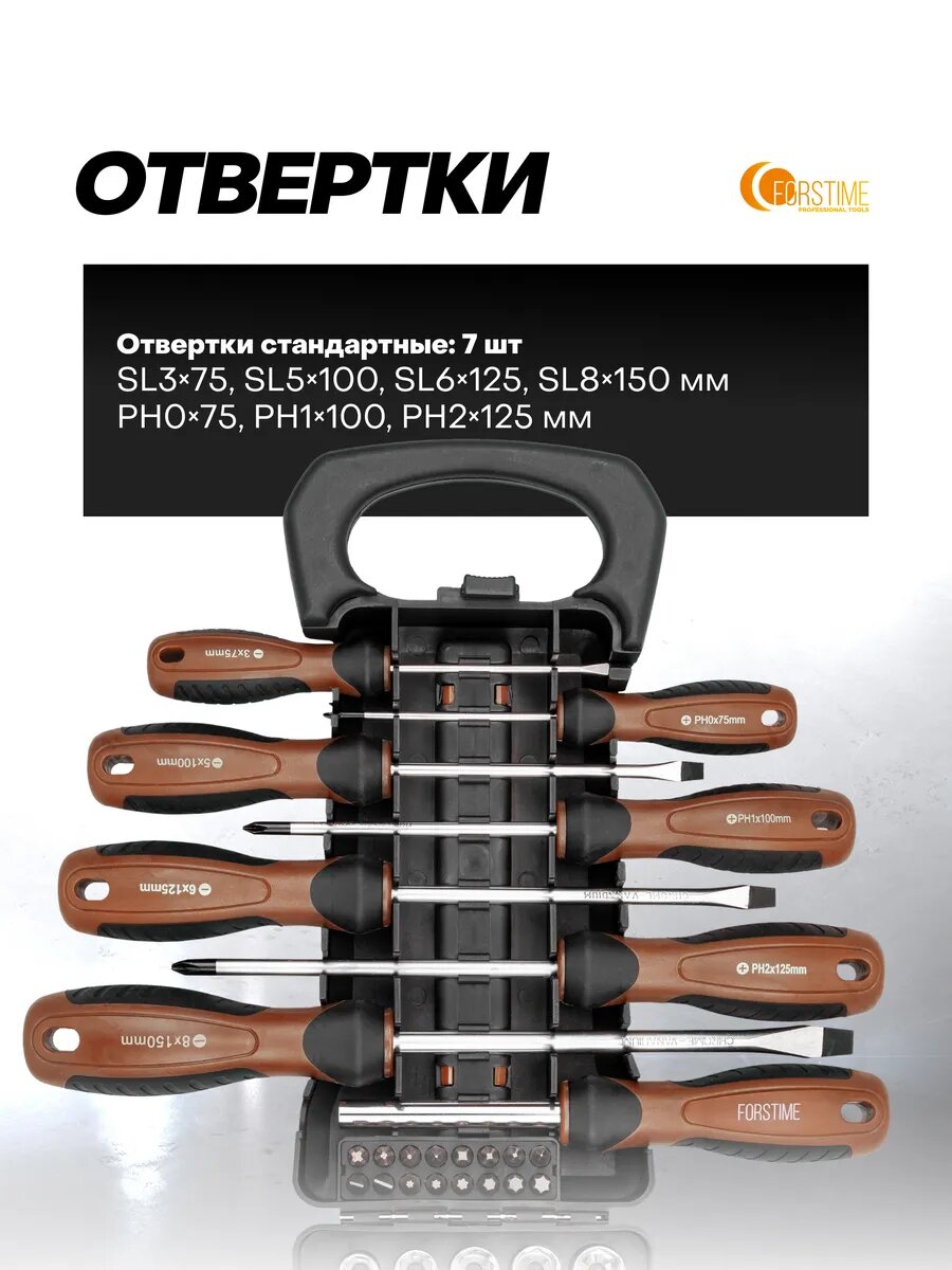 Набор отверток и бит 44 предмета — фото 1