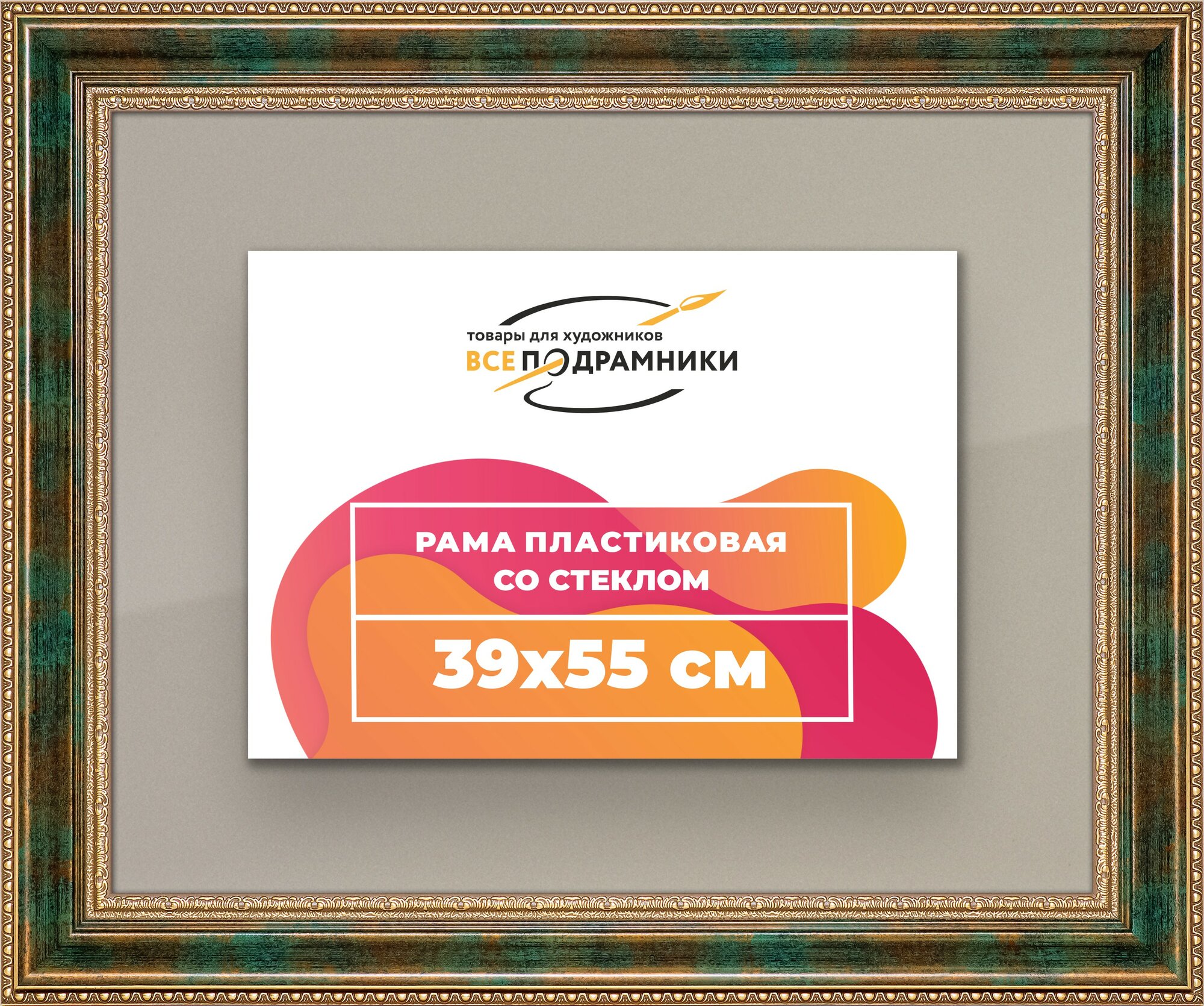 Рамка 39x55 фоторамка, для постера и фото, со стеклом и задником