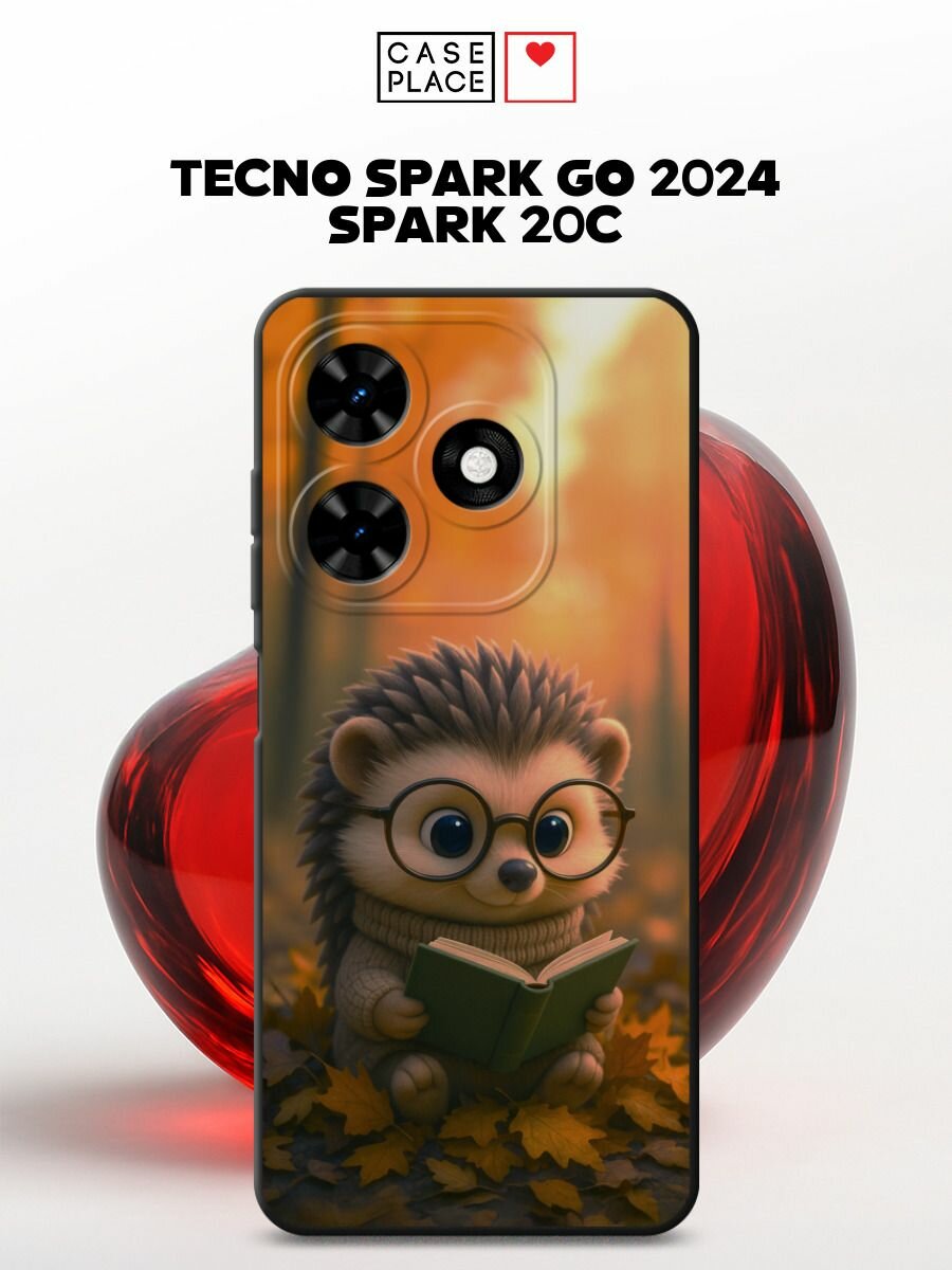 Черный матовый чехол на Tecno Spark Go 2024/Spark 20C / Текно Спарк Го 2024/Спарк 20C с принтом Читающий ёжик