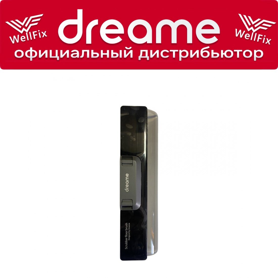 Прозрачная часть роликовой насадки для Dreame H12 / H12S