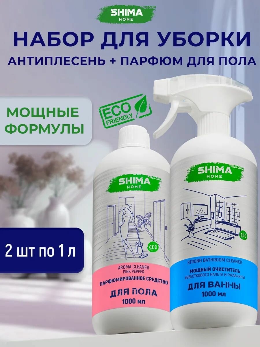 Спрей для ванны STRONG BATHROOM CLEANER 1л + средство для пола Aroma Pink Pepper 1л