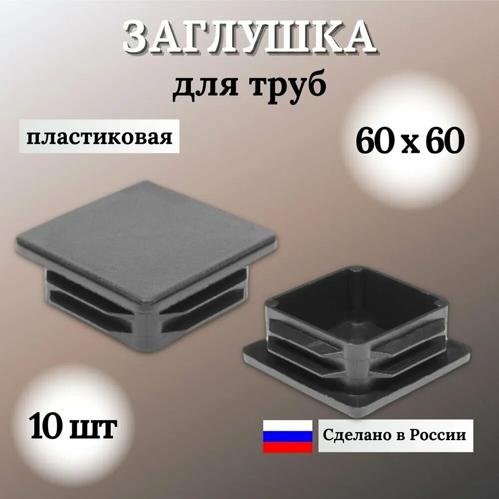 Аксессуар для забора и ворот