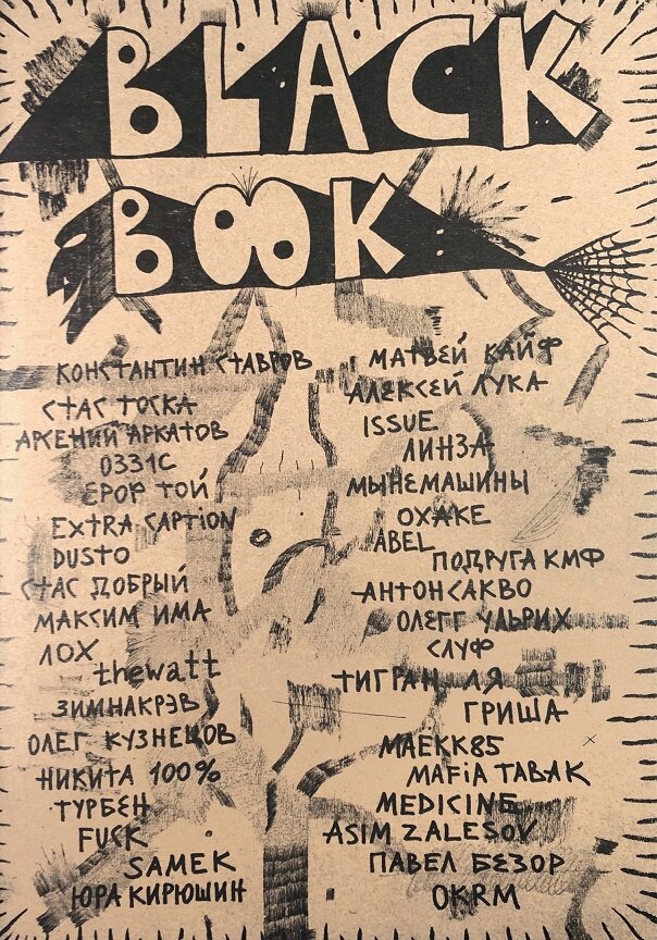 Волшебные и страшные мифы леса. От феникса до Иггдрасиля