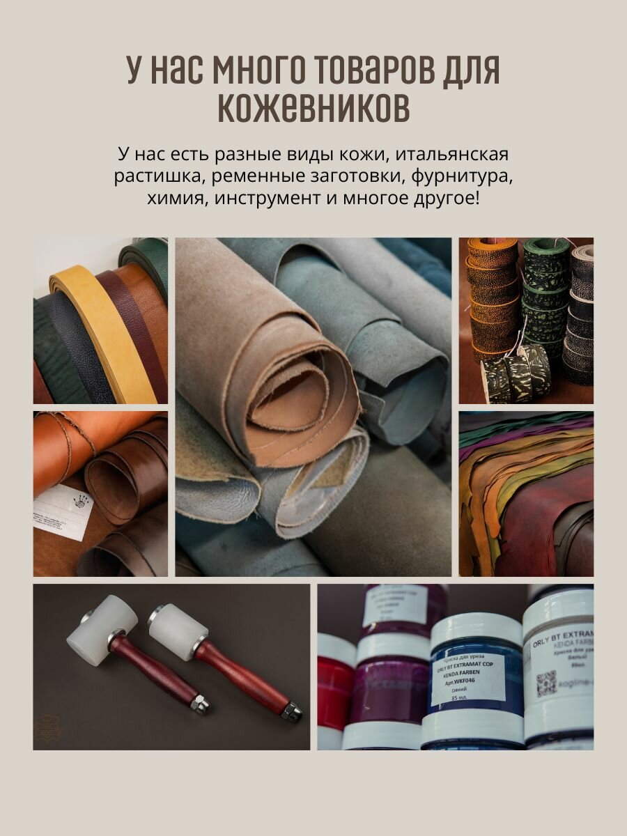 Кожа — фото 1