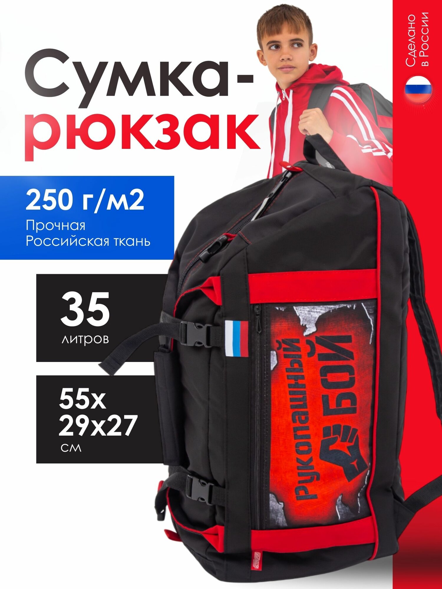 Сумка спортивная 