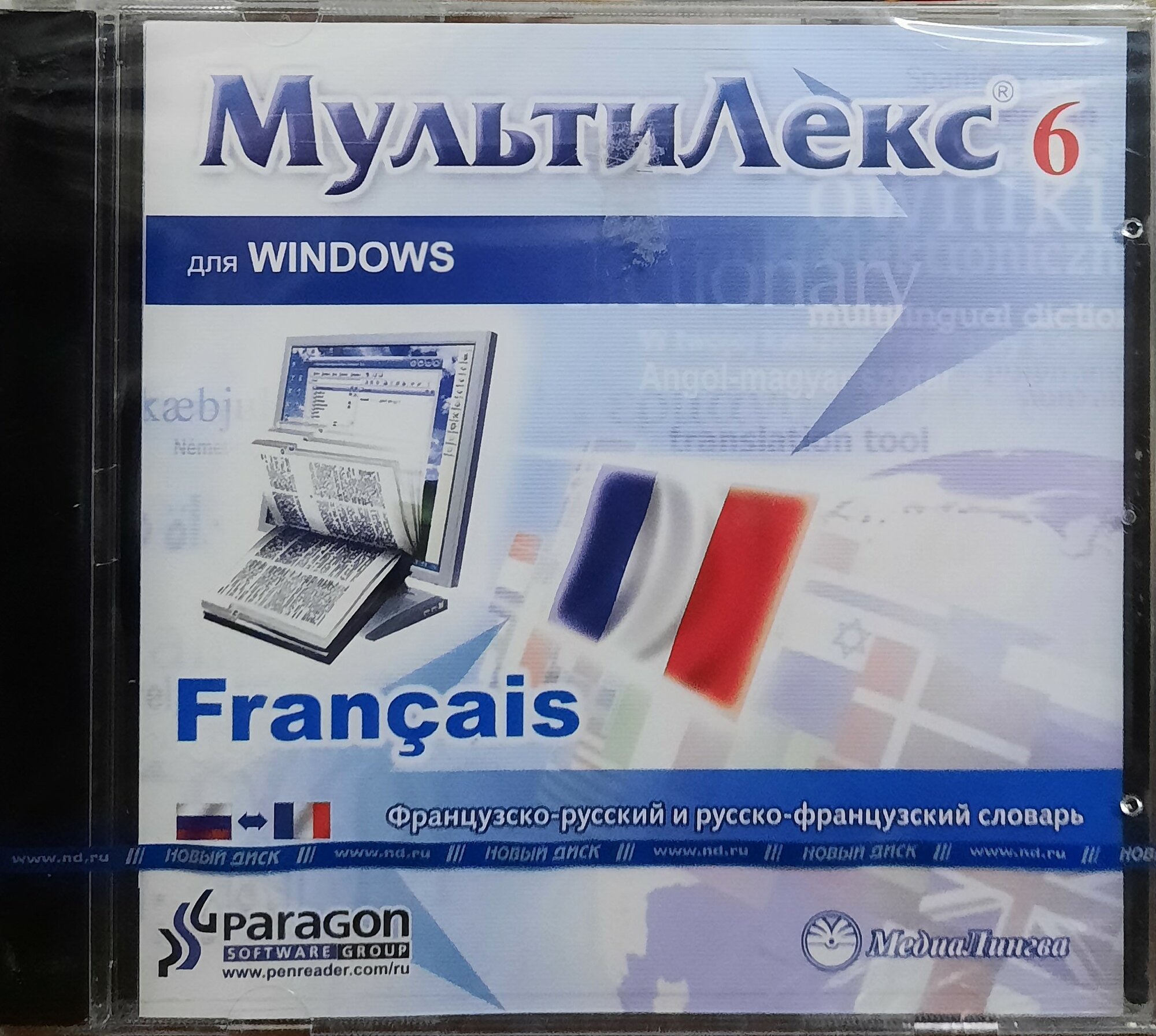 CD МультиЛекс 6.0. Compact Французский (Jewel)