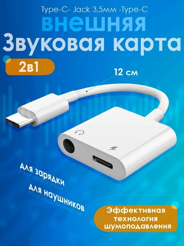 Аудиокабель USB Type-C/USB Type-C, Mini-HDMI тип C, 0.3 м, белый