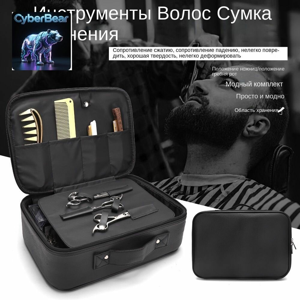 Парикмахерский набор, многофункциональная косметичка, фенэлектрические машинки для стрижки волос, большая емкость