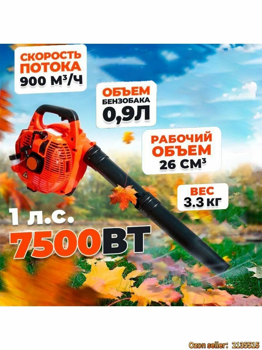 Бестселлер для тушения пожаров и снежной уборки, бензиновая воздуходувка