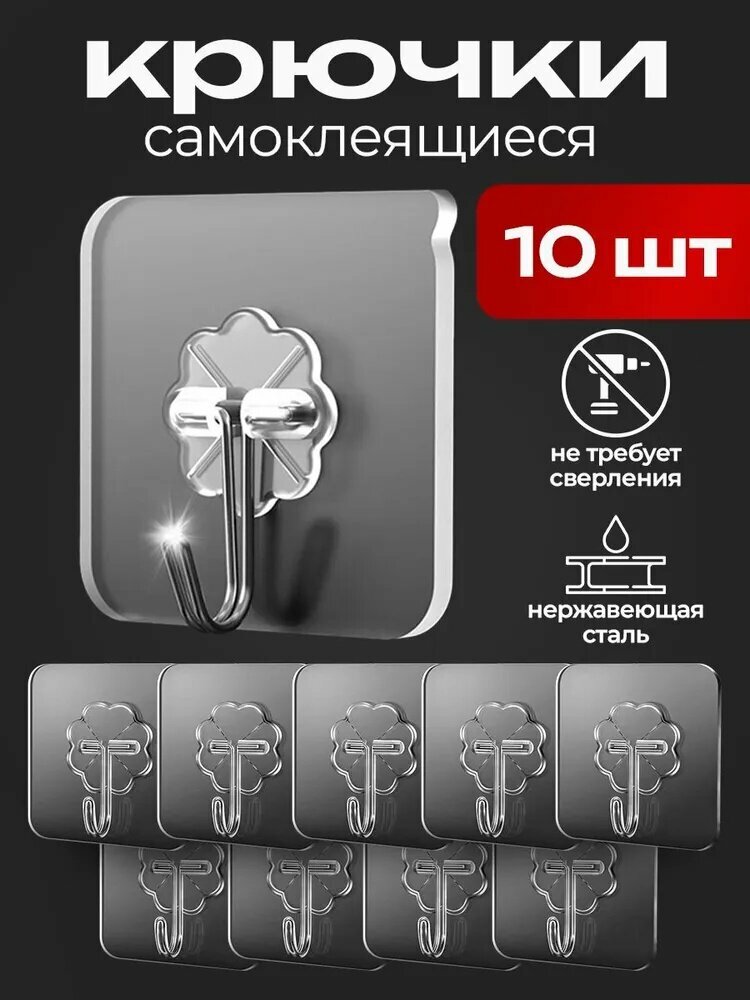 Держатель кухонный для ложки, половника, для мусорных пакетов, 6 см х 6 см х 1 см, 10 шт