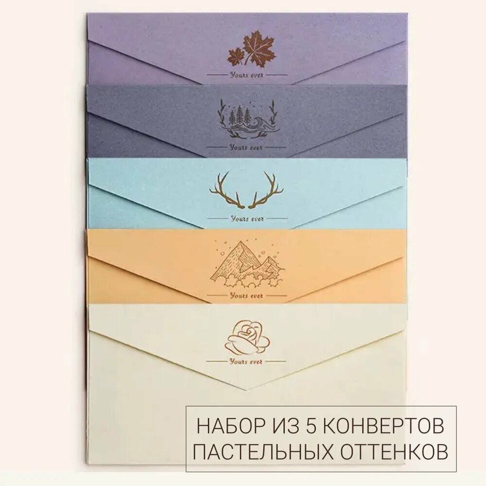 Конверт декоративный — фото 1