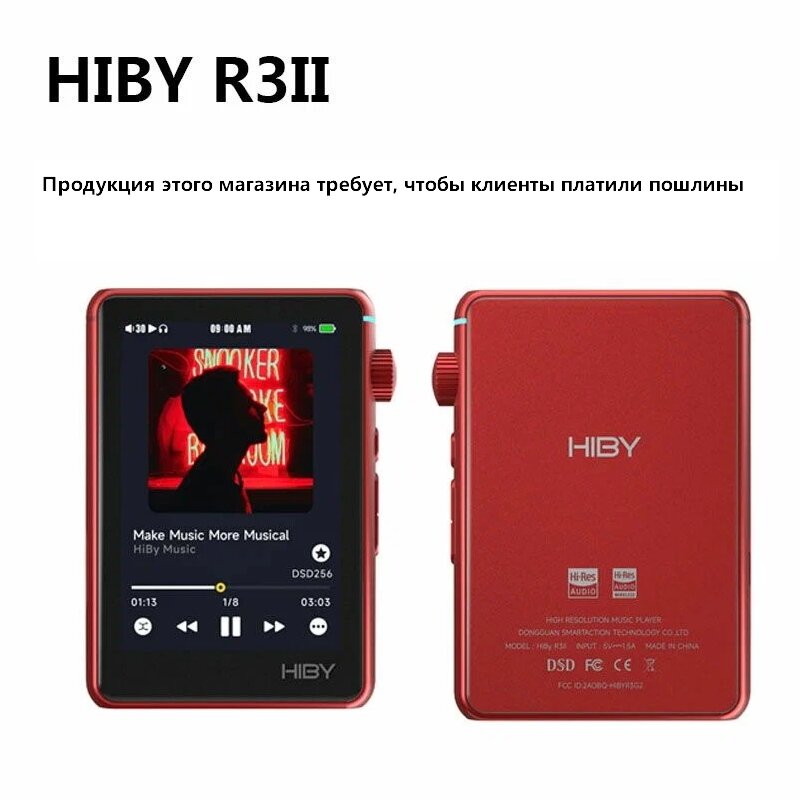 HiBy MP3-плеер R3 II 2025 3.5/4.4mm Hi-Res без диска, красный