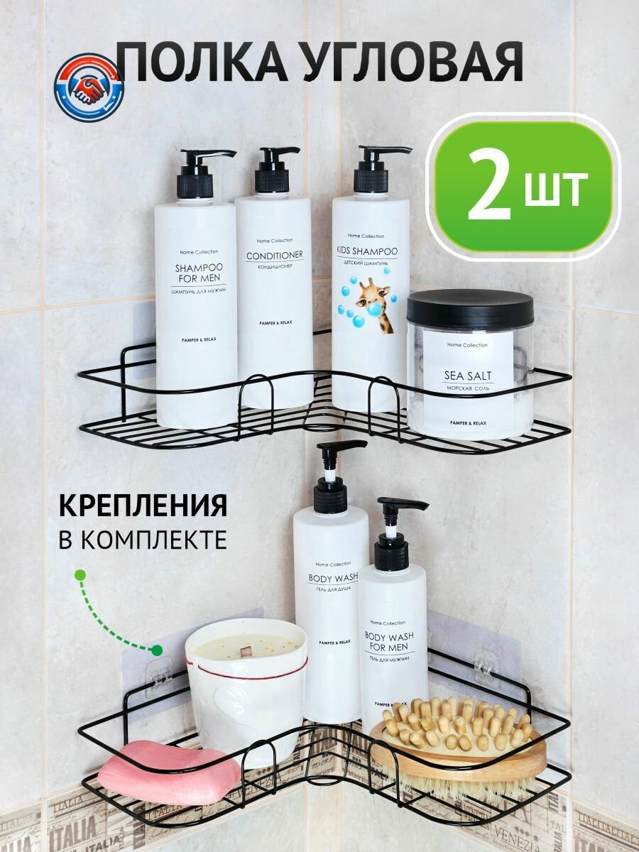 Угловая полка без сверления для ванной и кухни, настенная стальная полка-органайзер — над стиралкой и унитазом