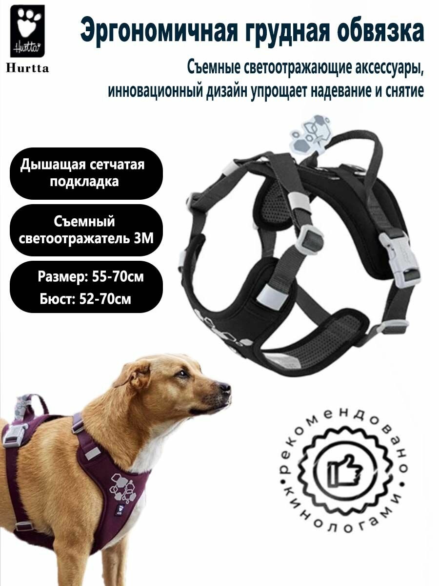 Шлейка Hurtta для собак Регулируемая, прочная, экологичная