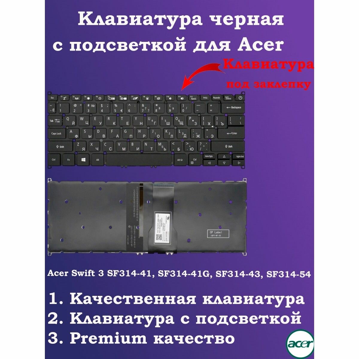 Клавиатура Acer Extensa 15 EX215-52KG с подсветкой
